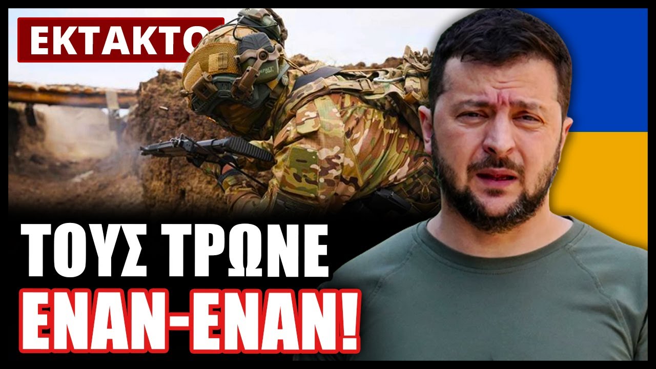 ΕΚΤΑΚΤΟ! 5.000 Ουκρανοί στρατιώτες εγκλωβίστηκαν στο Κουπιάνσκ και ...