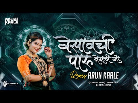 Vesavchi Paru Nesli Go | Aagri Koli Song | Marathi Dj Song | Lokgeet |  Superhit Koligeet DJ Song