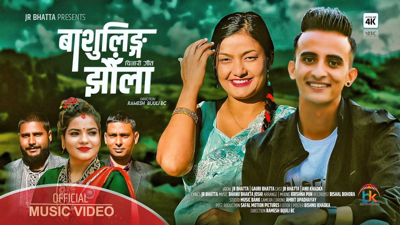 New Deuda Song||बाशुलिङ्ग झौँला(Bashuling Jhaula)||JR Bhatta||Gauri ...