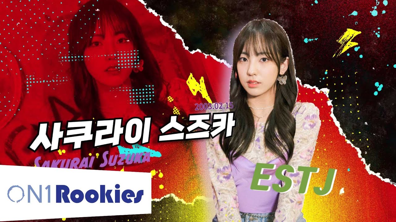 [ON1 Rookies] INTRODUCE - Sakurai Suzuka - YouTube