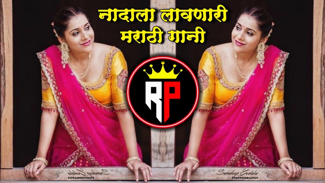 नादाला लावणारी मराठी गानी | #marathi_mix | Best Marath Dj Songs | # ...