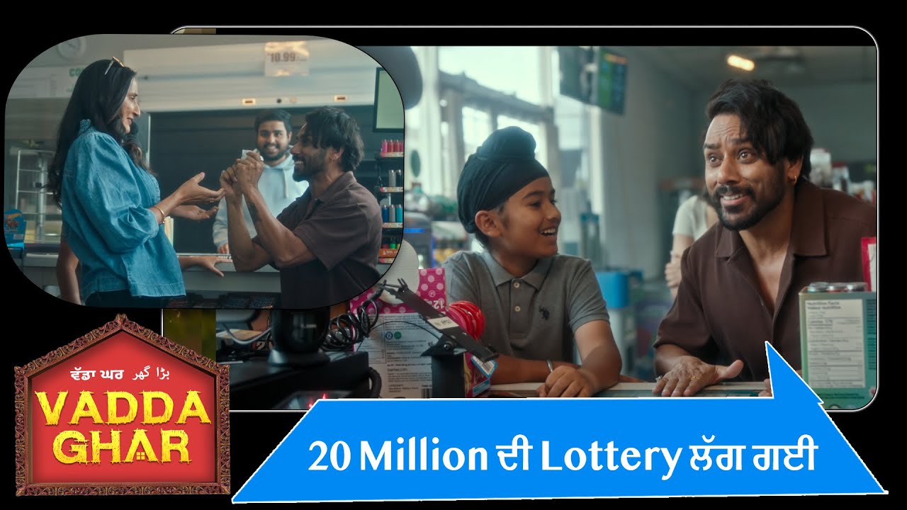 20 Million ਦੀ Lottery ਲੱਗ ਗਈ | Emotional Punjabi Scene | Vadda Ghar ...