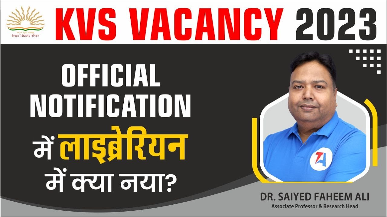 KVS Librarian 2023 II Official Notification Out II क्या कुछ बदला है ...