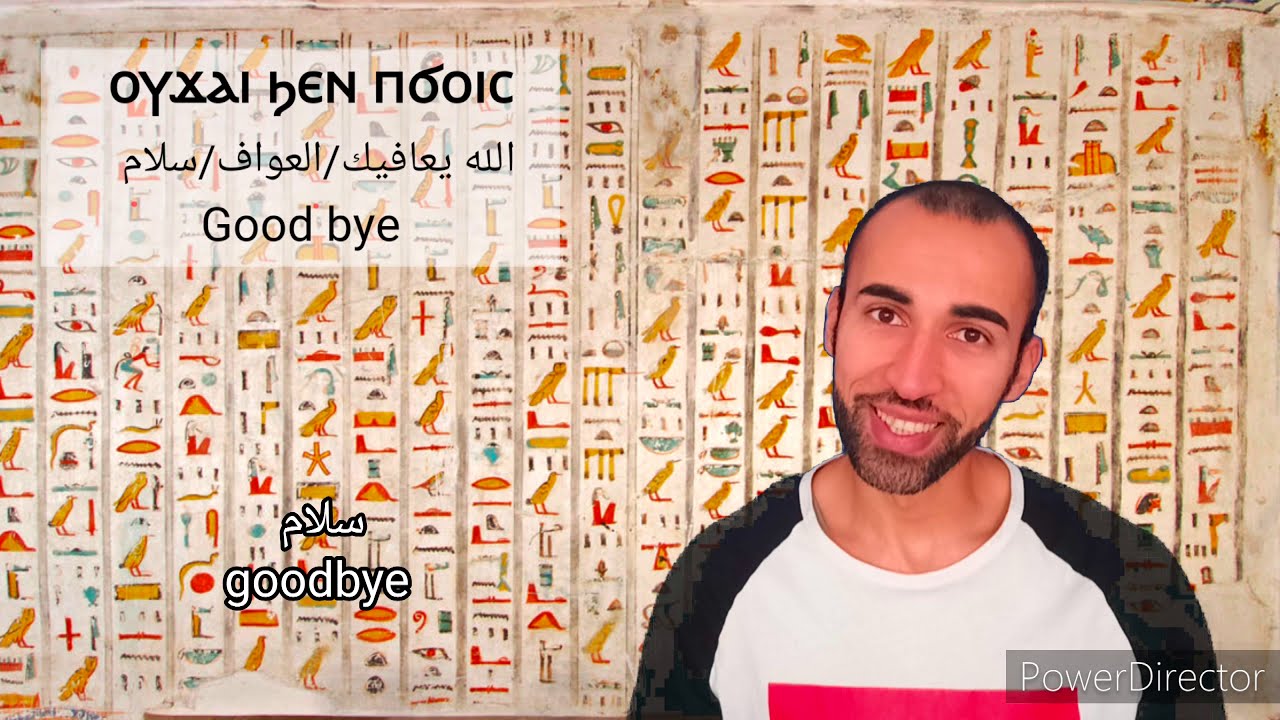 learn Coptic in Coptic (5) اتعلم قبطي بالقبطي - YouTube