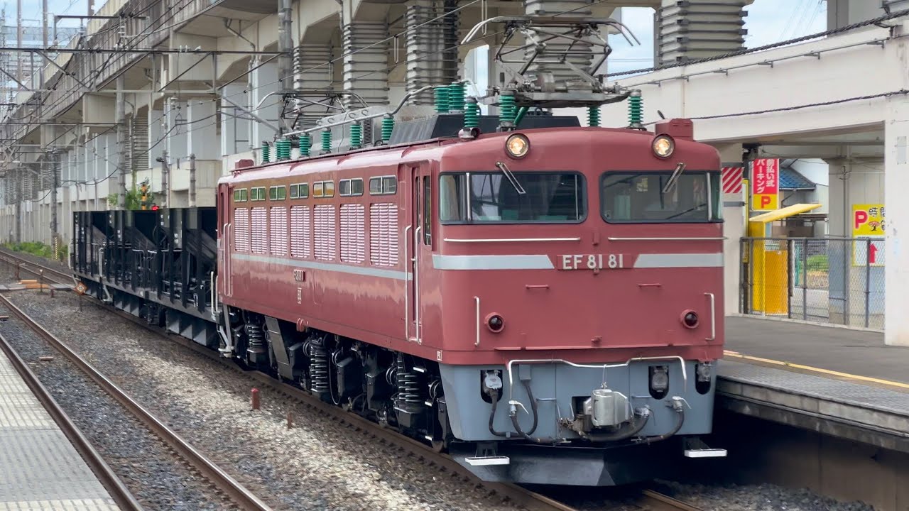 ② EF81型81号機 ローズピンク・お召色 配8936レ 宇都宮配給 通過 ホキ3B牽引 in石橋駅(栃木県) #ef81 #パーイチ ...