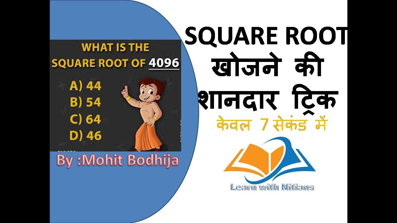 SQUARE ROOT 7 Best Square Root Tricks In square-root-7-best-square-root-tricks-in