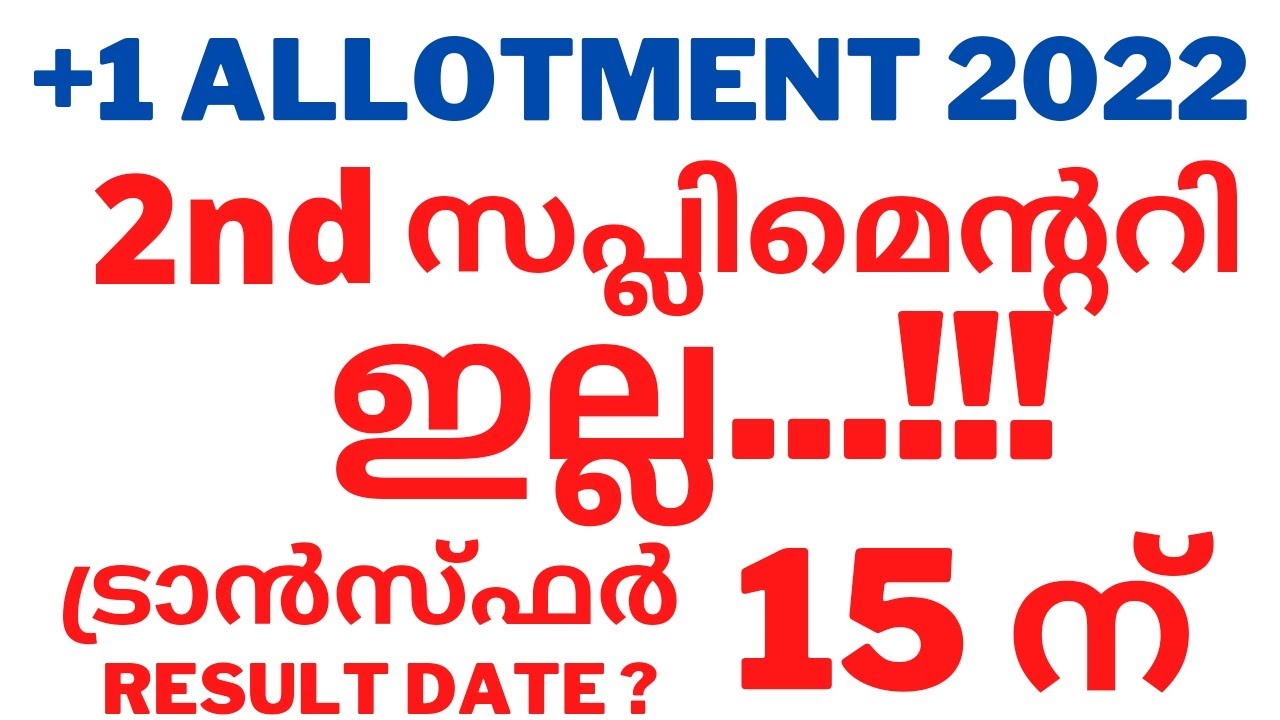 plus one Supplementary Allotment Updates | +1 Second 2nd supplementary ...