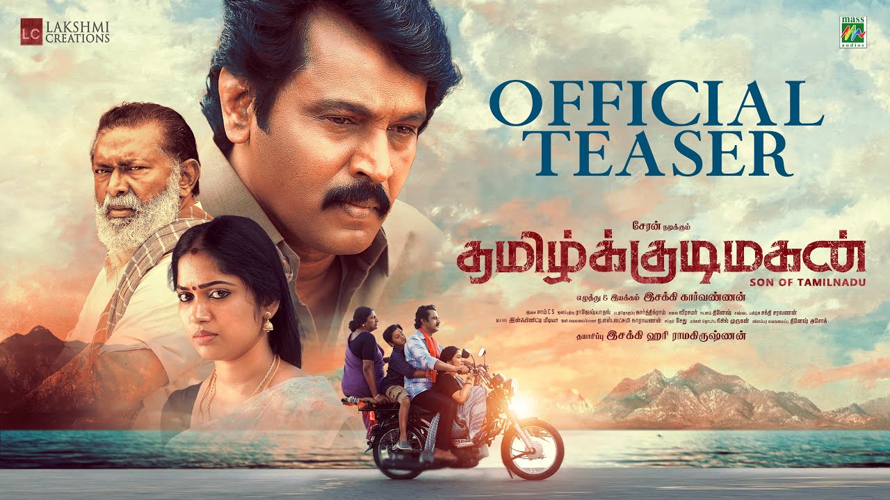 Tamil Kudimagan - Official Teaser (HDR) | Cheran | Esakki Karvannan ...