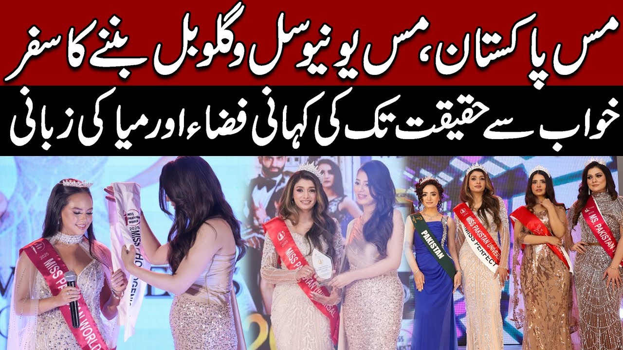 Miss Pakistan to Miss Universal & Global – Fiza & Mia's Journey from ...