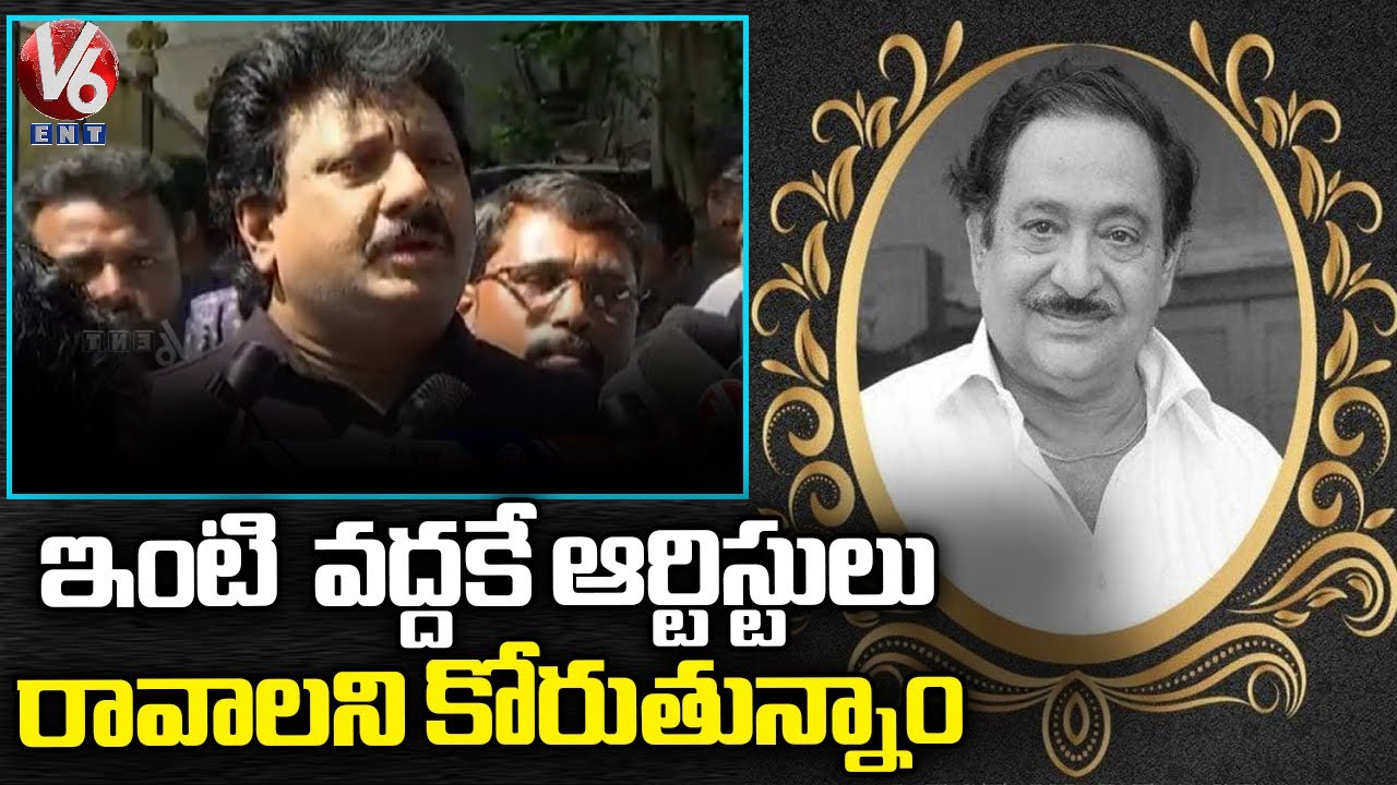 Please Come To Chandra Mohan House For Last Visit,Says Madala Ravi ...