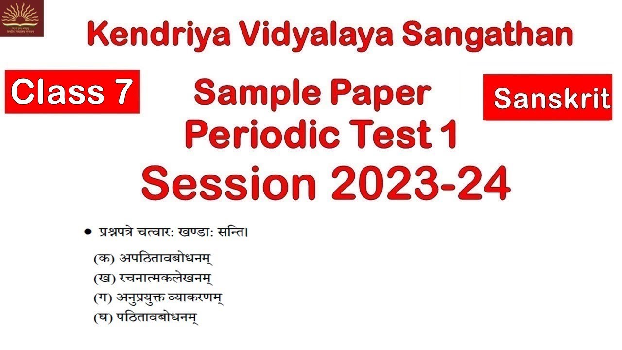 PT-1 Question Paper || Class-7 Sanskrit || Sample Paper || Kendriya ...