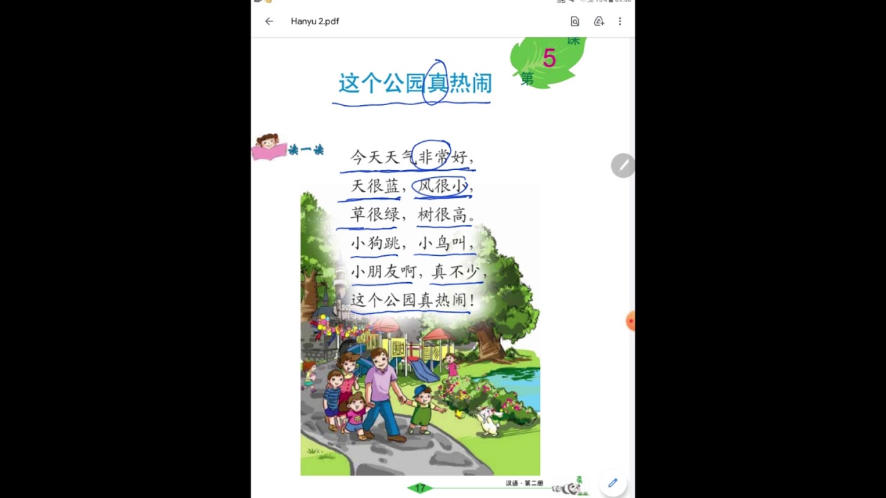 Belajar Mandarin (buku Hanyu 2 bab 5 text book) - YouTube