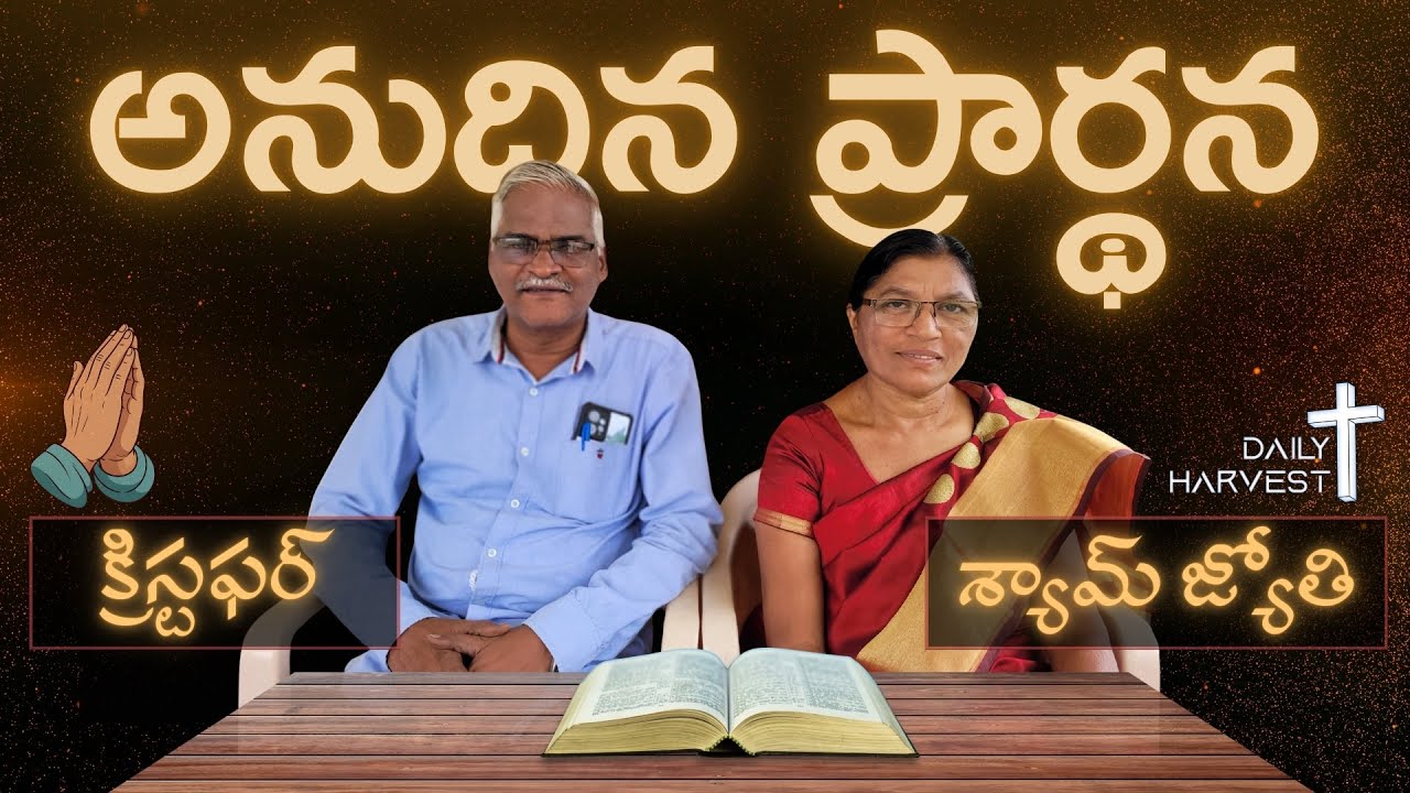 Daily Prayer - 27 Sep 2025 - #DailyHarvest #PrayerRequest - YouTube