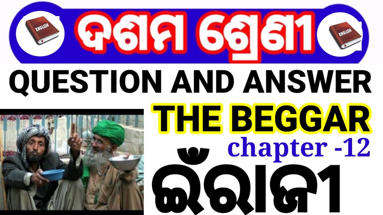 10th Class English Book Question And Answer L Chapter 12 L THE BEGGAR 10th-class-english-book-question-and-answer-l-chapter-12-l-the-beggar