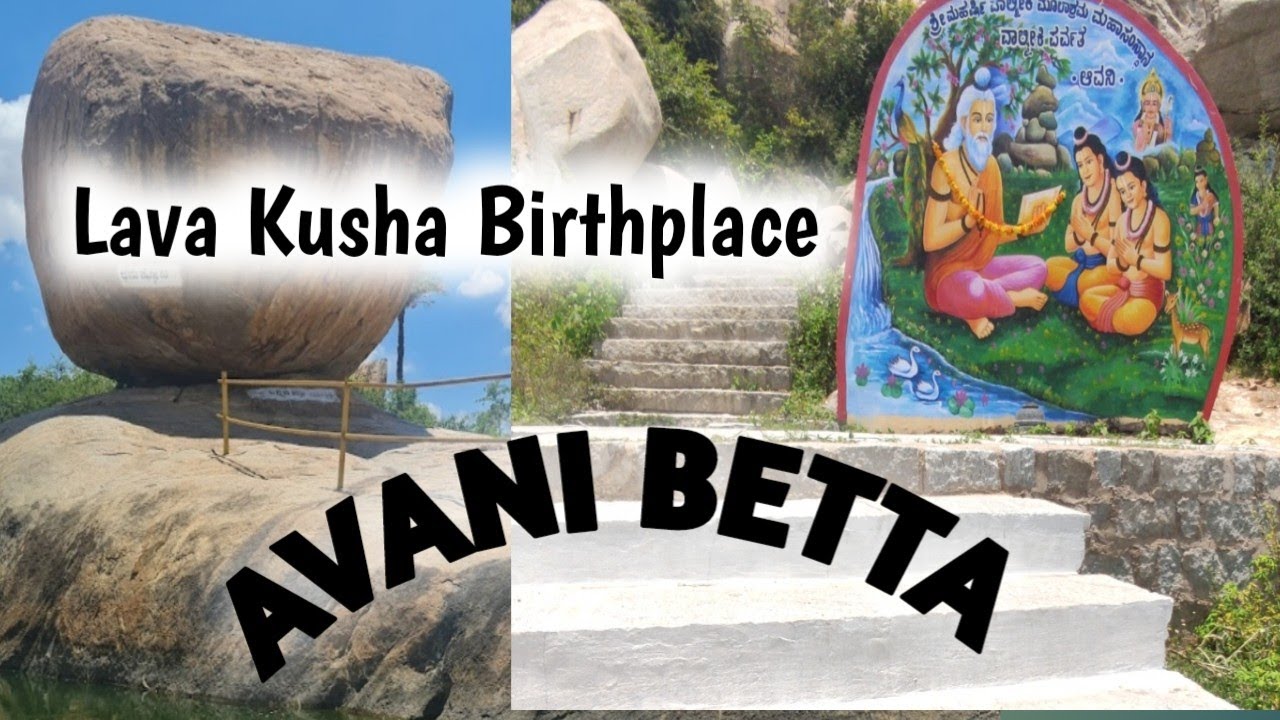 Avani betta ,kolar/#avanibetta #sitharamam / Lava kusa birth place ...