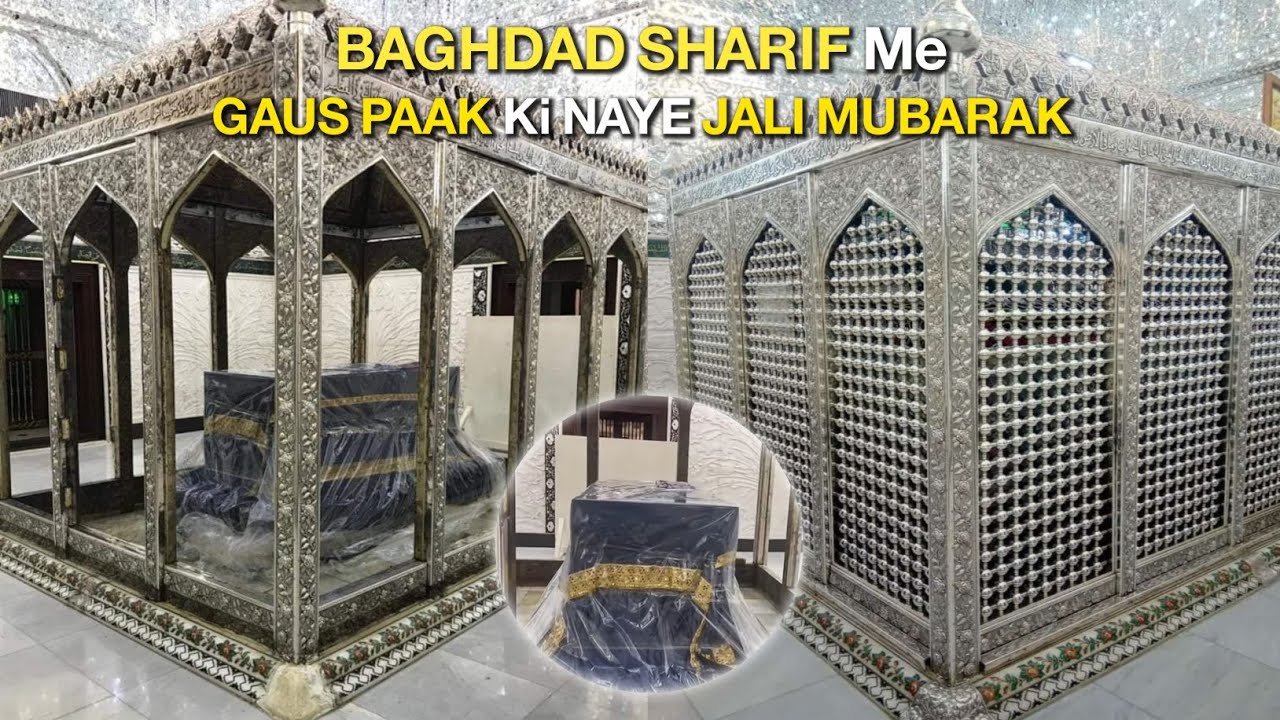 New Shrine Of Baghdad Sharif Bargah E Gause Aazam Ka Piyara Manzar new-shrine-of-baghdad-sharif-bargah-e-gause-aazam-ka-piyara-manzar