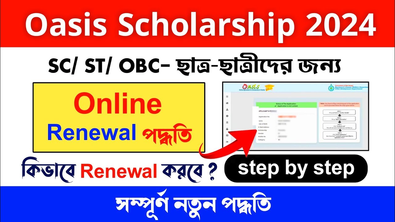 oasis-scholarship-renewal-2024-how-to-renewal-oasis-scholarship