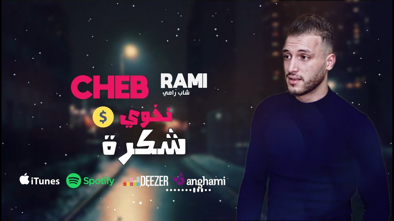 Cheb Rami 2020 Nkhawi Chekara [ Exlusive ] - YouTube