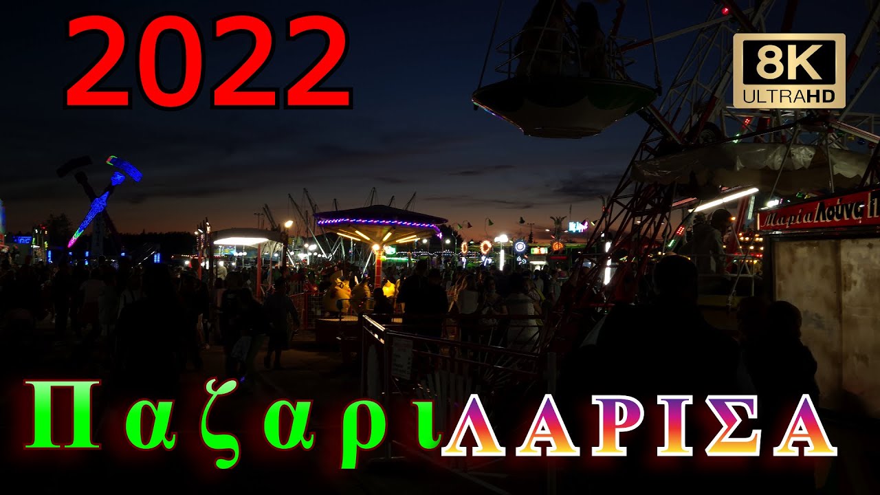 Παζάρι Λάρισας 2022 - YouTube