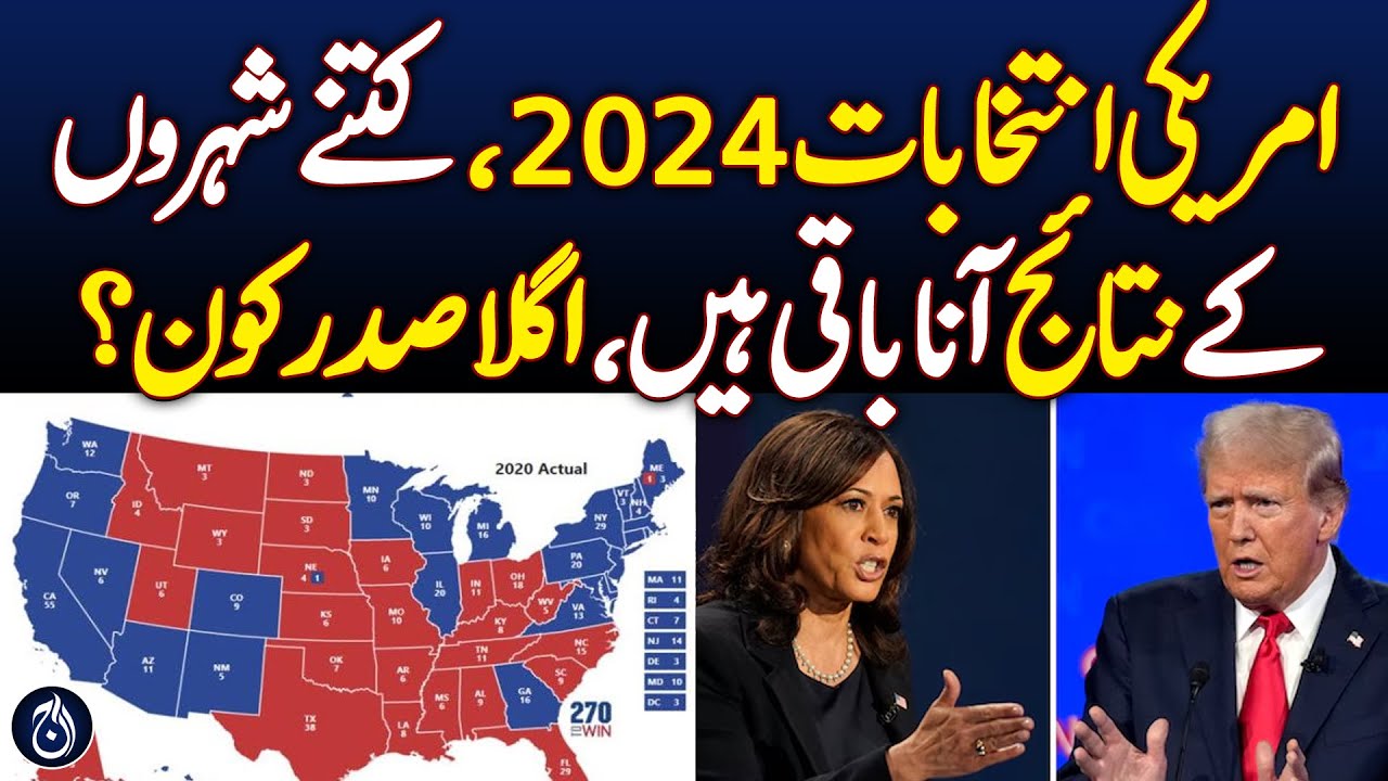 Us elections 2024, results of how many cities are yet to come, Who’s ...