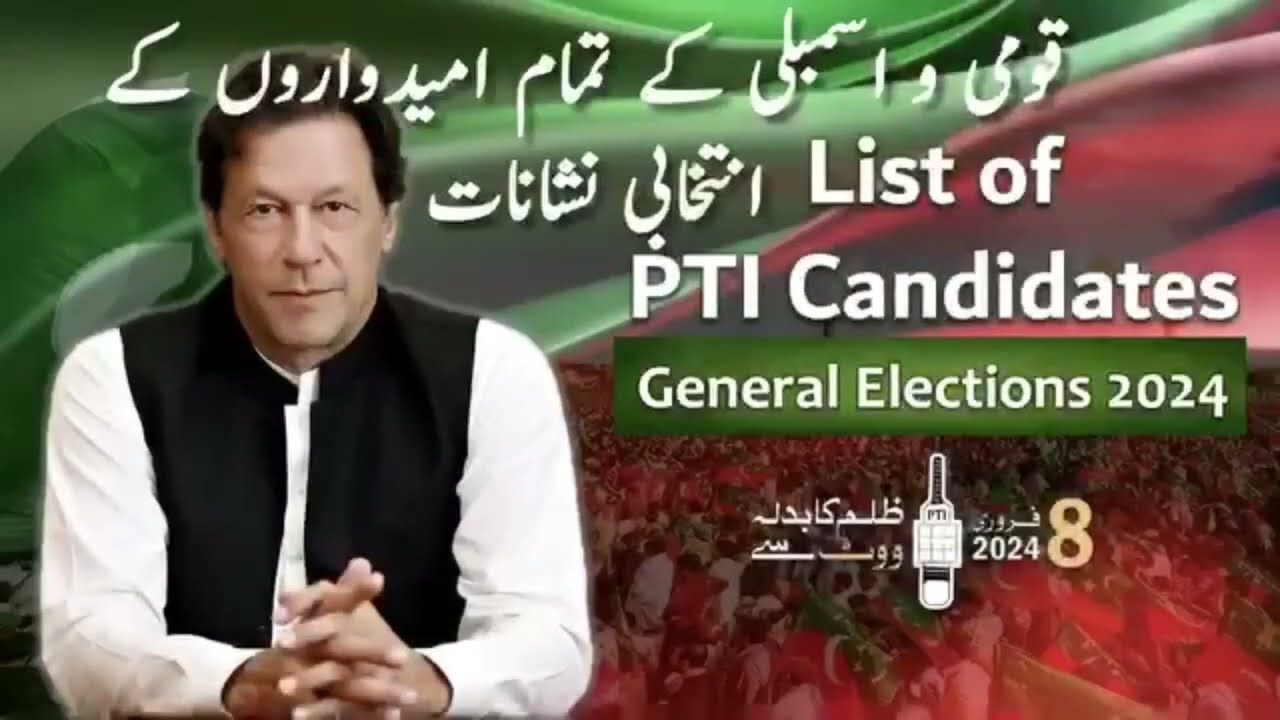 Pti all candidate symbol List 2024 Election Members ||election 2024 ...