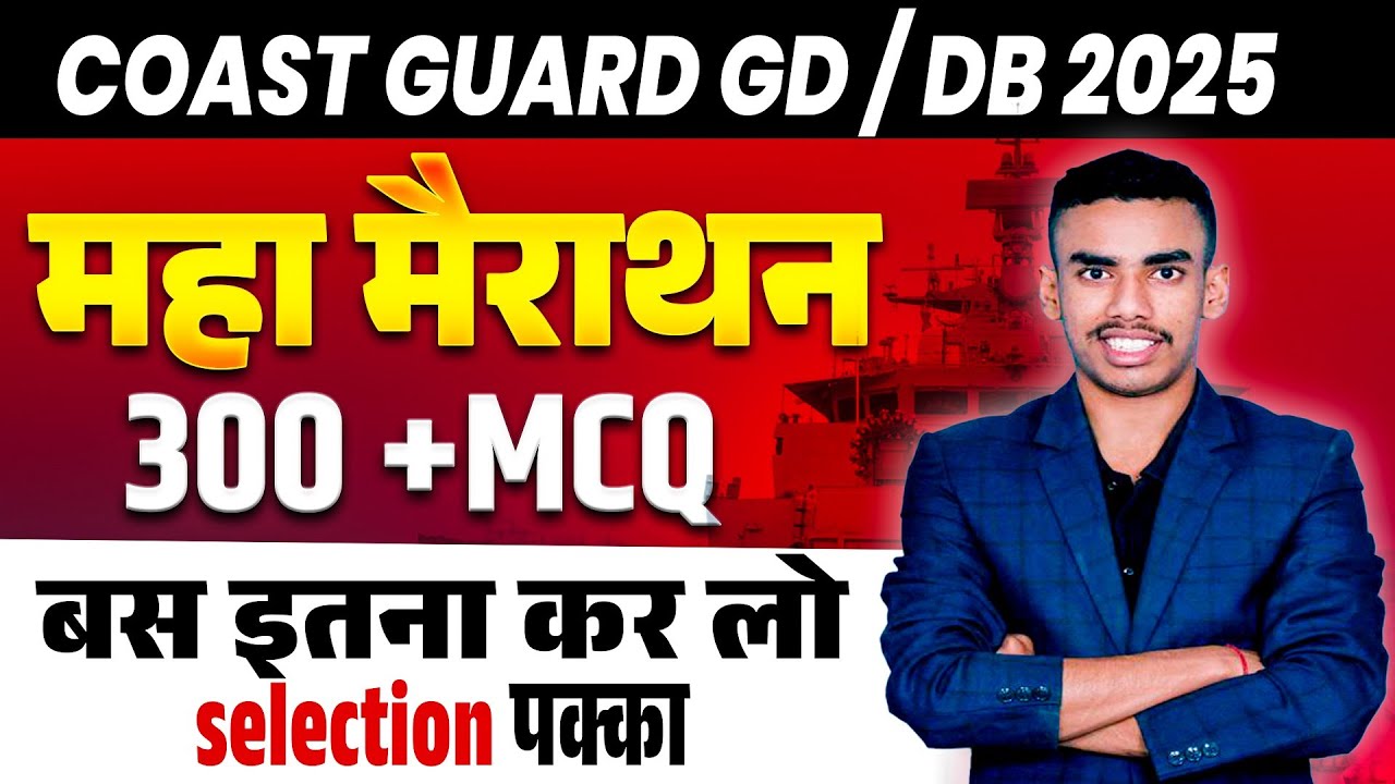 ICG GD/DB/ GK महा मैराथन 🥳|| coast guard 2025 exam complete GK syllabus ...