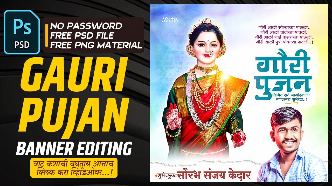 Gauri Pujan Banner Editing | Gauri Pujan Banner Editing In Photoshop ...