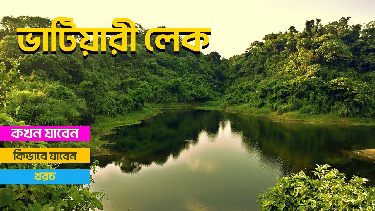 কি আছে ভাটিয়ারী লেকে? । Cafe 24 ||Sunset point |Hillview Park ...