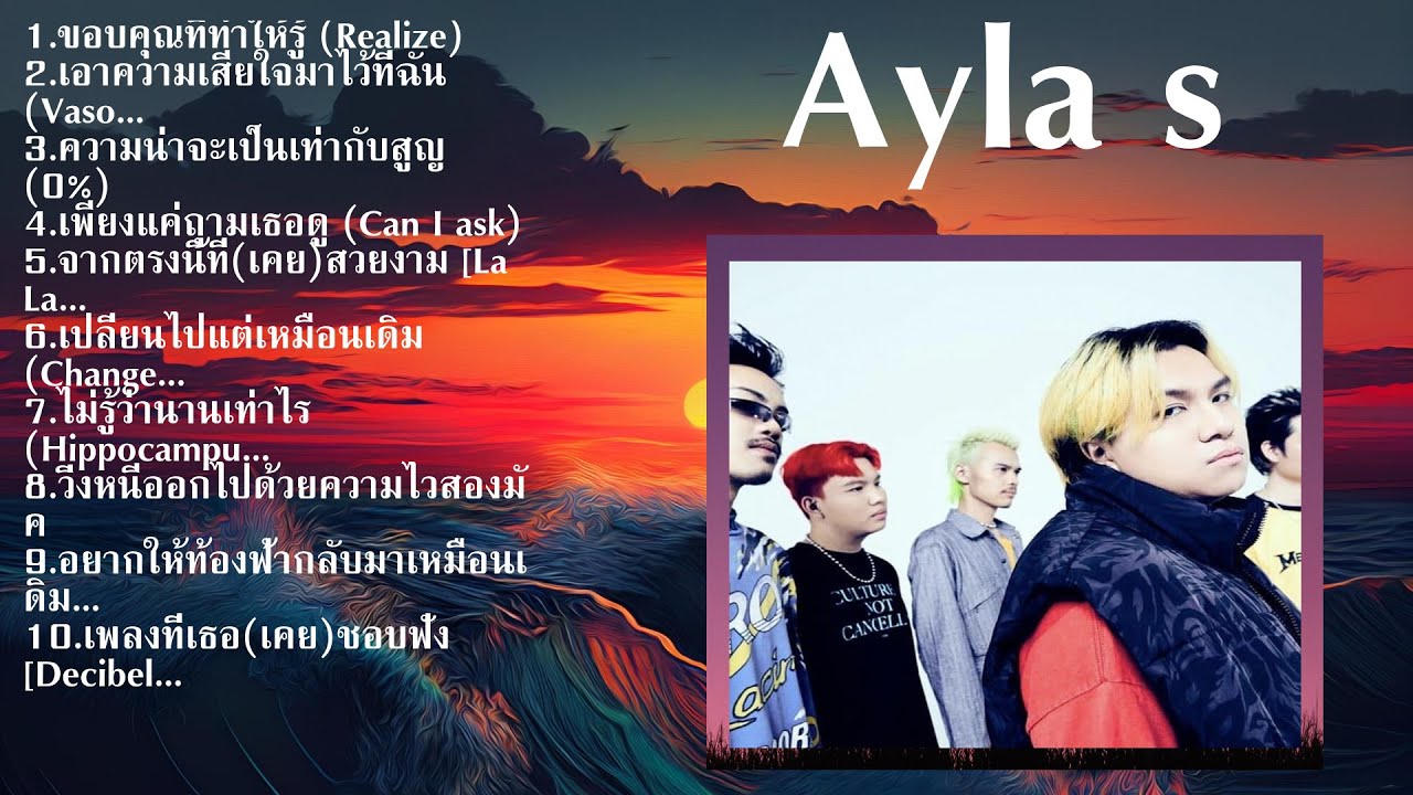10 อันดับเพลงที่ดีที่สุดโดย Ayla's - Greatest Hits 2024 Of Ayla's - YouTube
