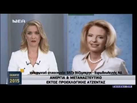 ΣΤΗ ΝΕΑ ΤΗΛΕΟΡΑΣΗ ΚΡΗΤΗΣ ΓΙΑ ΤΟ ΜΕΤΑΝΑΣΤΕΥΤΙΚΟ 3/9/2015 - YouTube
