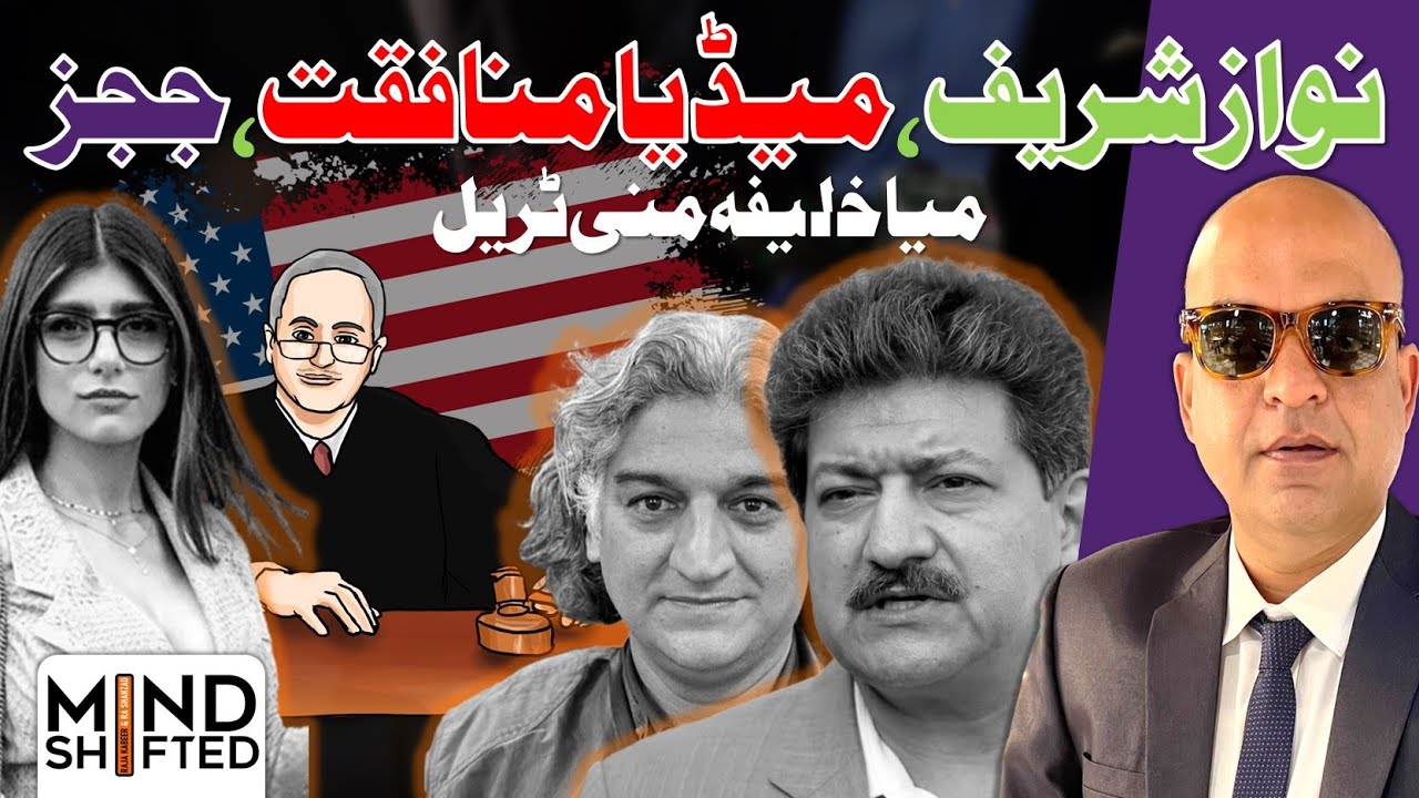 Nawaz Sharif in Politics | Hypocrite Pakistani Media | Maryam Nawaz ...