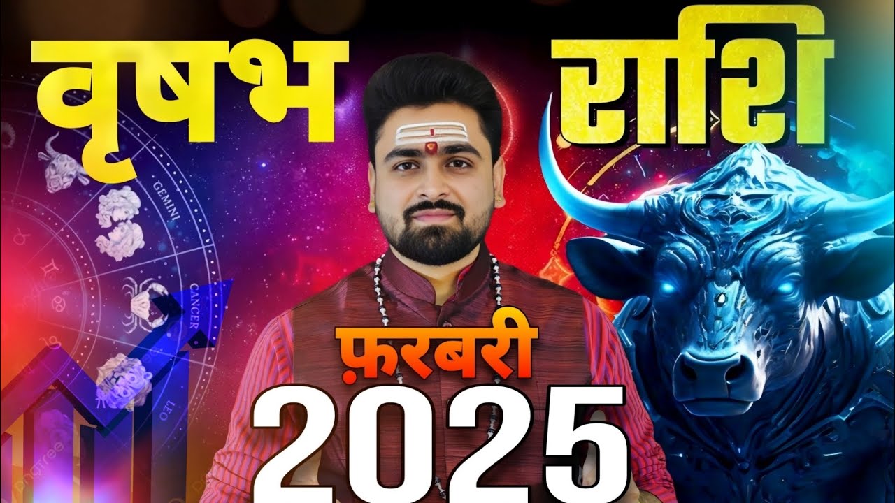 Vrishabh rashifal February 2025 | Vrishabh 2025 horoscope | Taurus ...