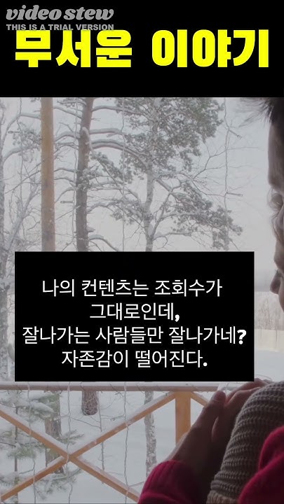 끝까지 들으면 무서운 이야기 인공지능이 지배하는 세상 Youtube