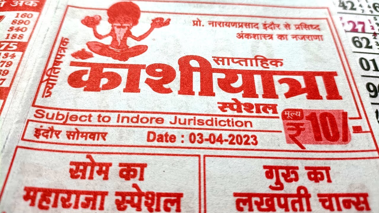 03 April To 08 April 2023 Weekly Special Kashi Yatra Chart Day Nights ...