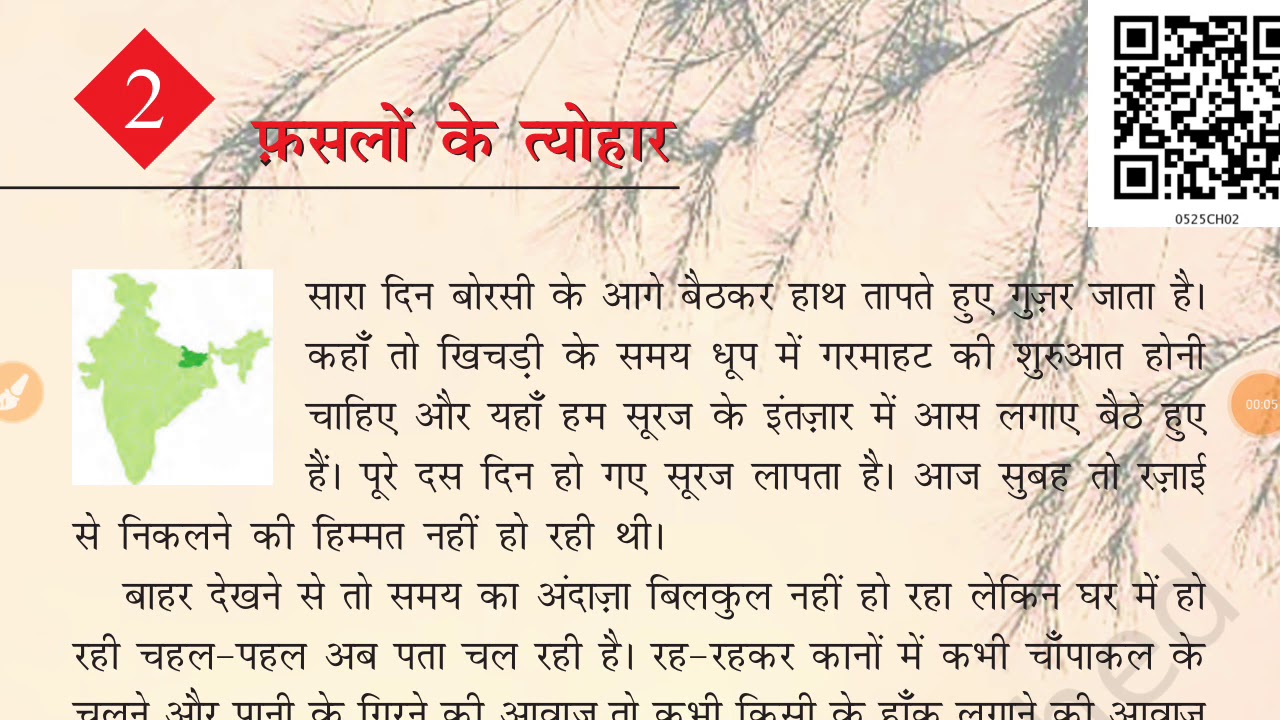 Faslon Ke Tyohar Class 5th Hindi Chapter 2 YouTube faslon-ke-tyohar-class-5th-hindi-chapter-2-youtube