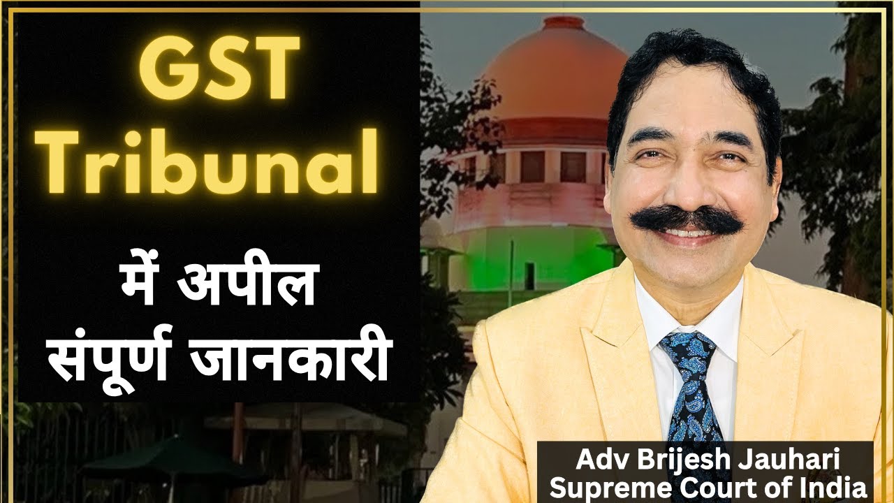 Complete Guide to Filing Appeal Before GST Tribunal - YouTube