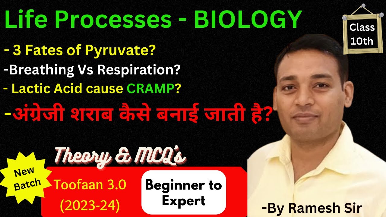 Life processes class 10 biology | Bio class 10 chapter 1 notes | Ramesh ...