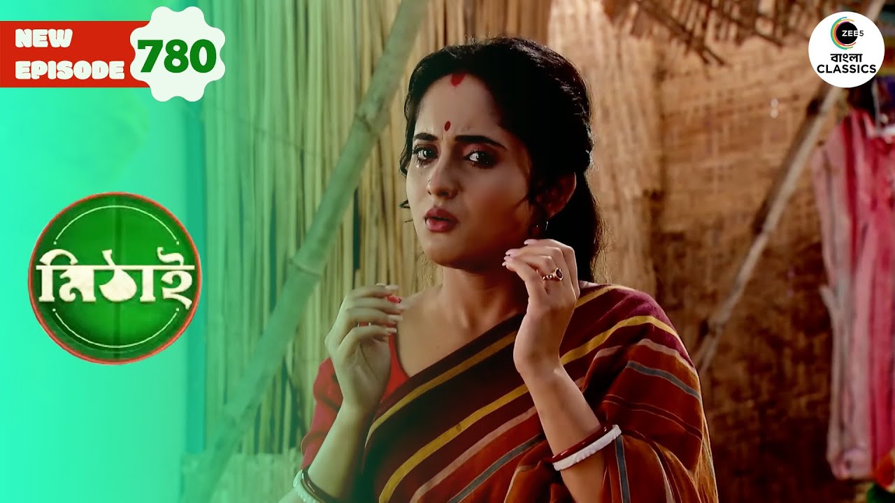 Mithai treats Siddhartha like a stranger | Mithai Full episode - 780 ...