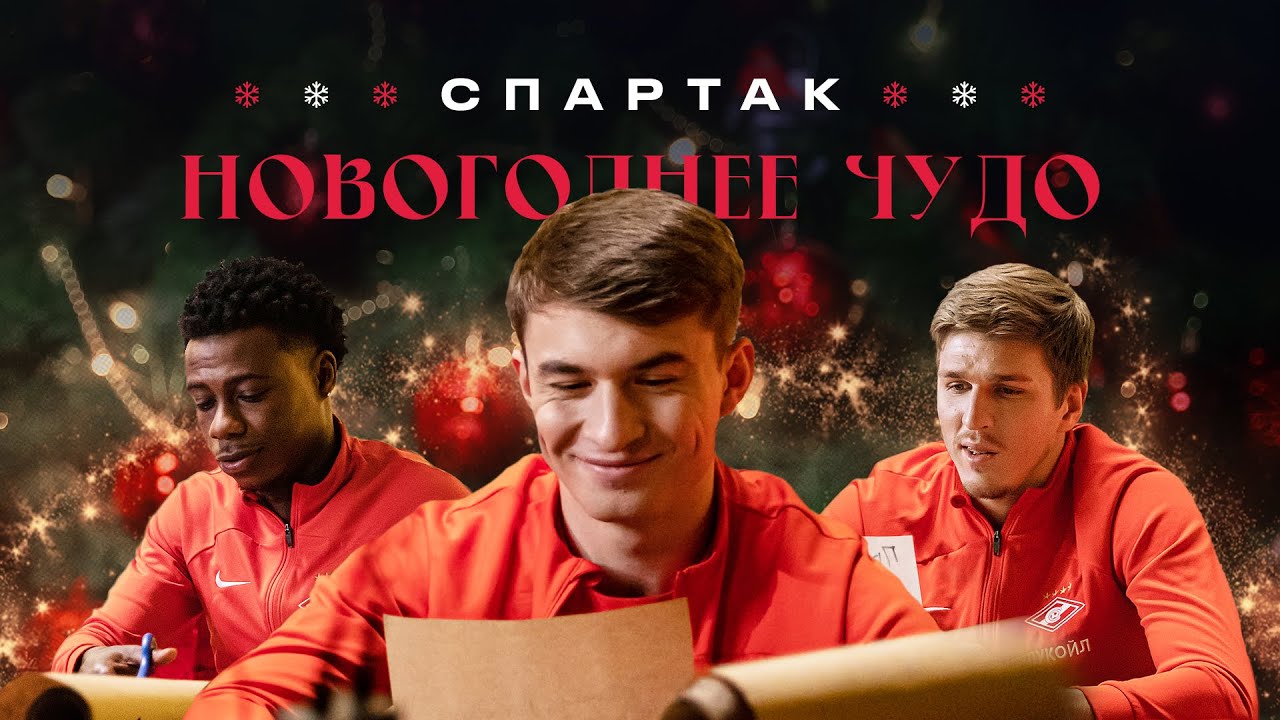 Обыкновенное новогоднее чудо! Красно-белая версия - YouTube