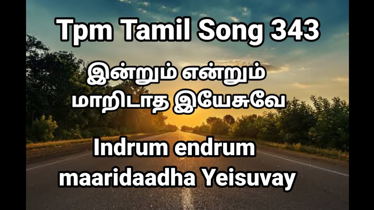 Tpm Tamil song 343 |Indrum endrum maaridaadha Yeisuvay| Yesuve ennai ...