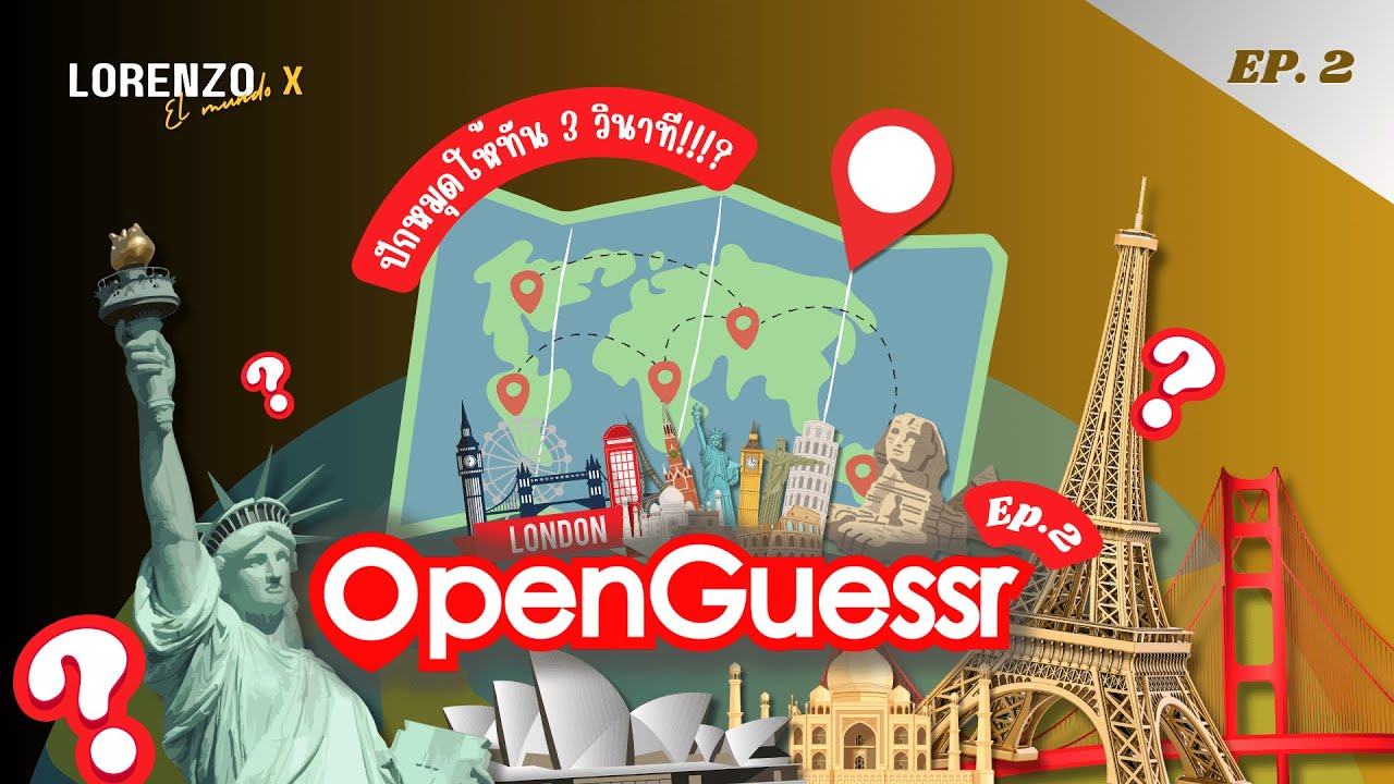 ปักหมุดแผนที่ใน 3 วินาที! โหดมาก! I Open Guessr ep.2 #openguessr # ...