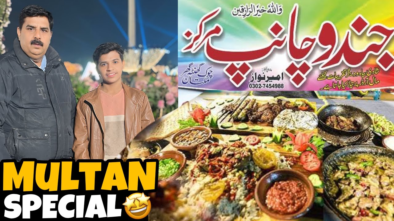 Multan Special vlog !! - YouTube
