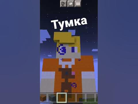 построила тумку в майнкрафте - YouTube