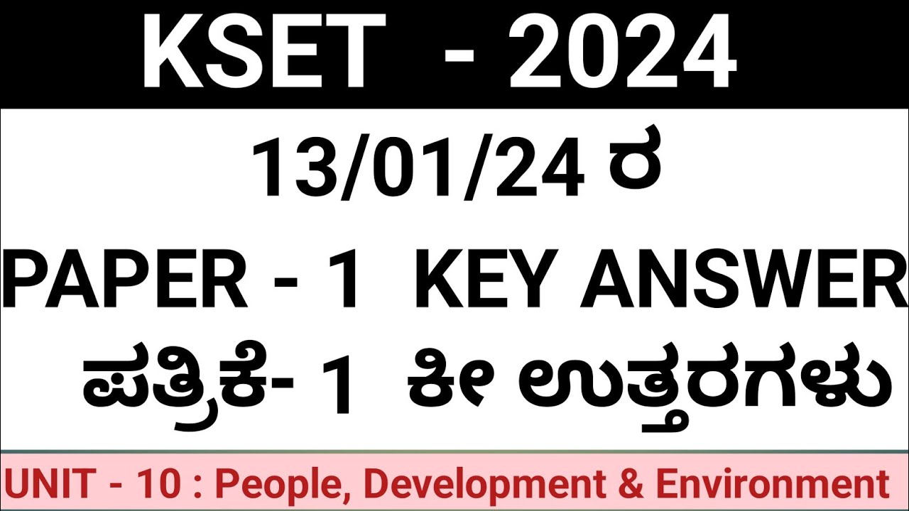 kset 2024 || paper 1 key answers || ಪತ್ರಿಕೆ 1 ರ ಕೀ ಉತ್ತರಗಳ # ...