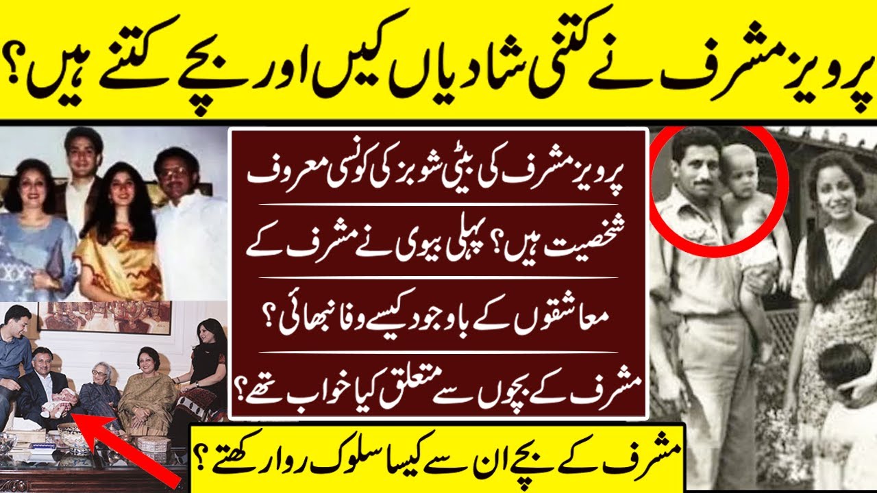 Parvez Musharraf Lost Family Complete Story Of Life | Parvez Musharraf ...