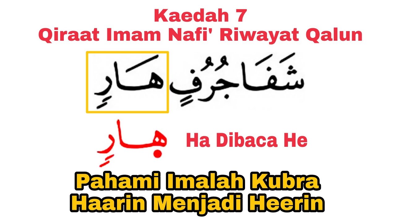Haa Dibaca Hee, Cara Baca Imalah Kubra Qiraat Imam Nafi' Riwayat Qalun ...