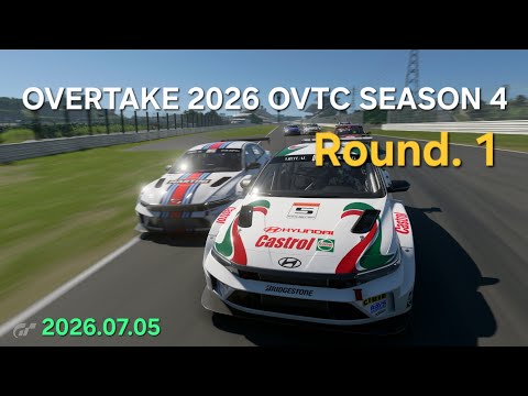 20260705  그란 투리스모 7 Overtake 2026 OVTC S4 Round. 1