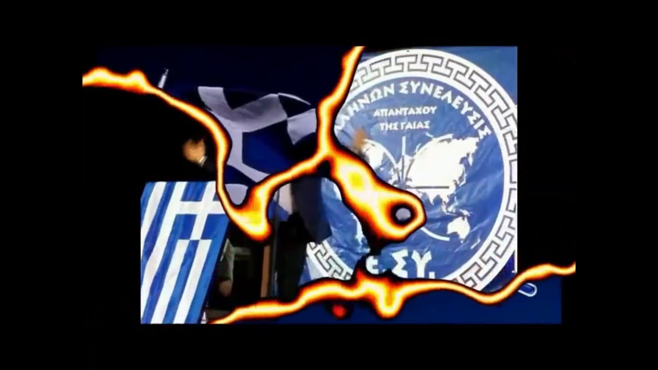 ΜΑΖΙΚΗ ΠΡΟΣΕΛΕΥΣΗ ΣΤΑ ΓΡΑΦΕΙΑ Ε.ΣΥ. - ΕΛΛΗΝΩΝ ΣΥΝΕΛΕΥΣΙΣ - YouTube