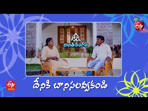 What Is an Addictive Relationship? | Antharangam | 14th Feb 2023 | Full ...
