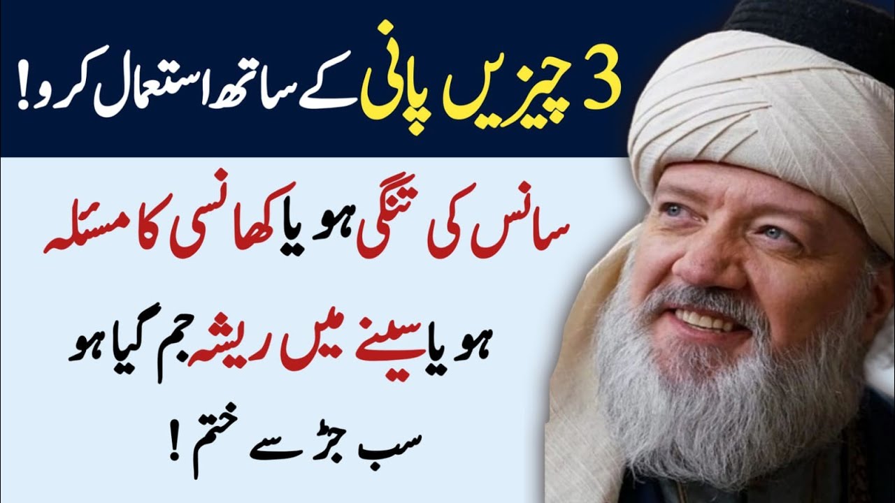 Sans Ki Tangi Ho Ya Khansi Ka Masla (Shortness of breath or cough problem) - Rakhshanda voice ...